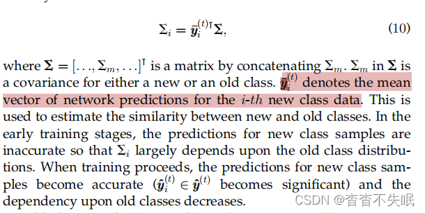 Dynamic Support Network for Few-ShotClass Incremental Learning论文笔记 ...