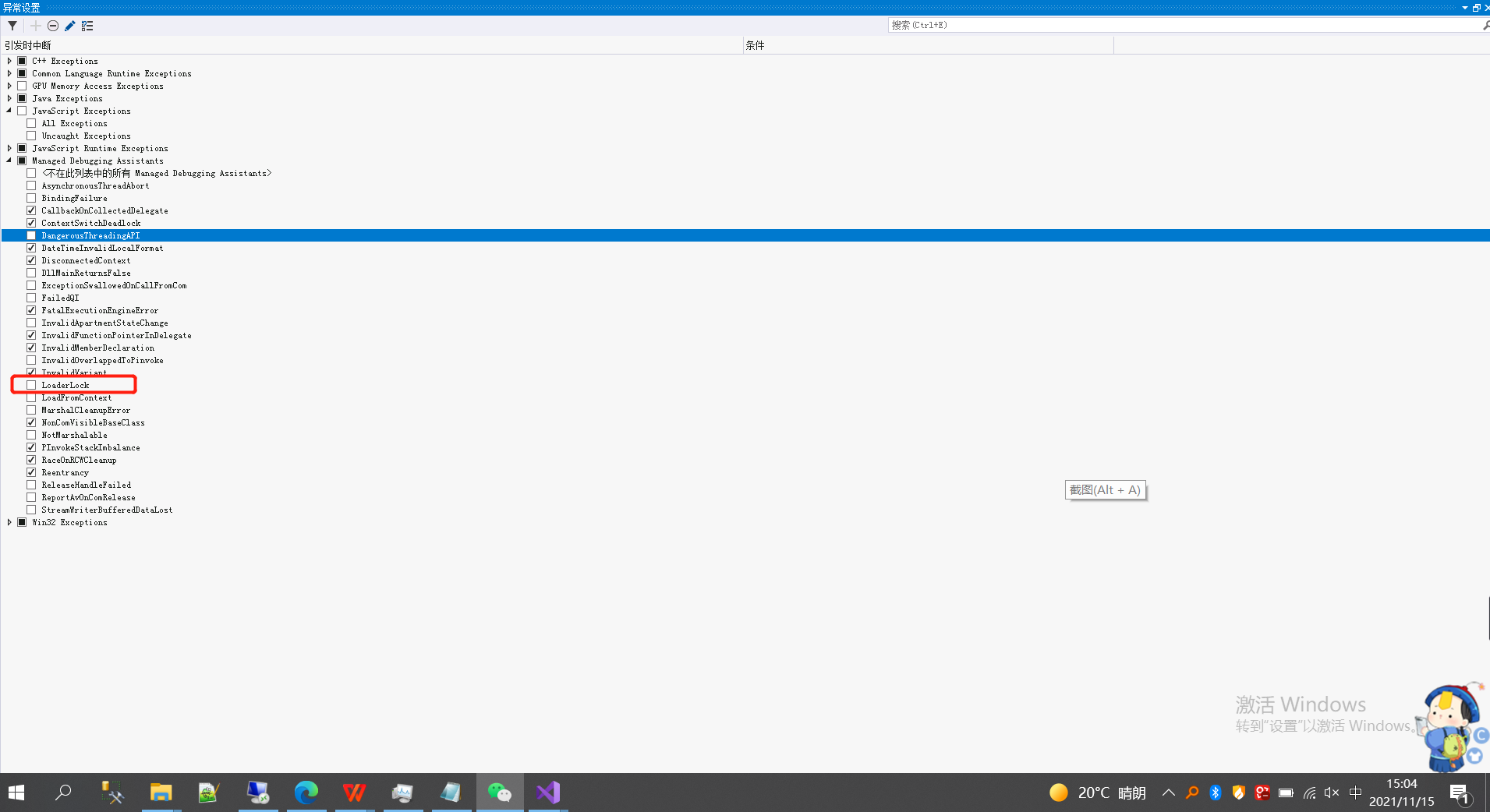 托管调试助手 “LoaderLock“:“正尝试在 OS 加载程序锁内执行托管代码。不要尝试在 DllMain 或映像初始化函数内运行托管代码，这样做会导致应用程序挂起。”_托管调试助手 ...