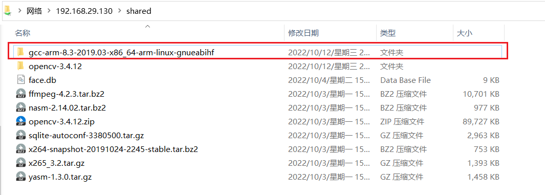 移植SQLite3、OpenCV到RV1126开发板上开发人脸识别项目_rv1126移植opencv-CSDN博客