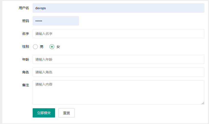 layui表单—用户注册界面_layui注册-CSDN博客