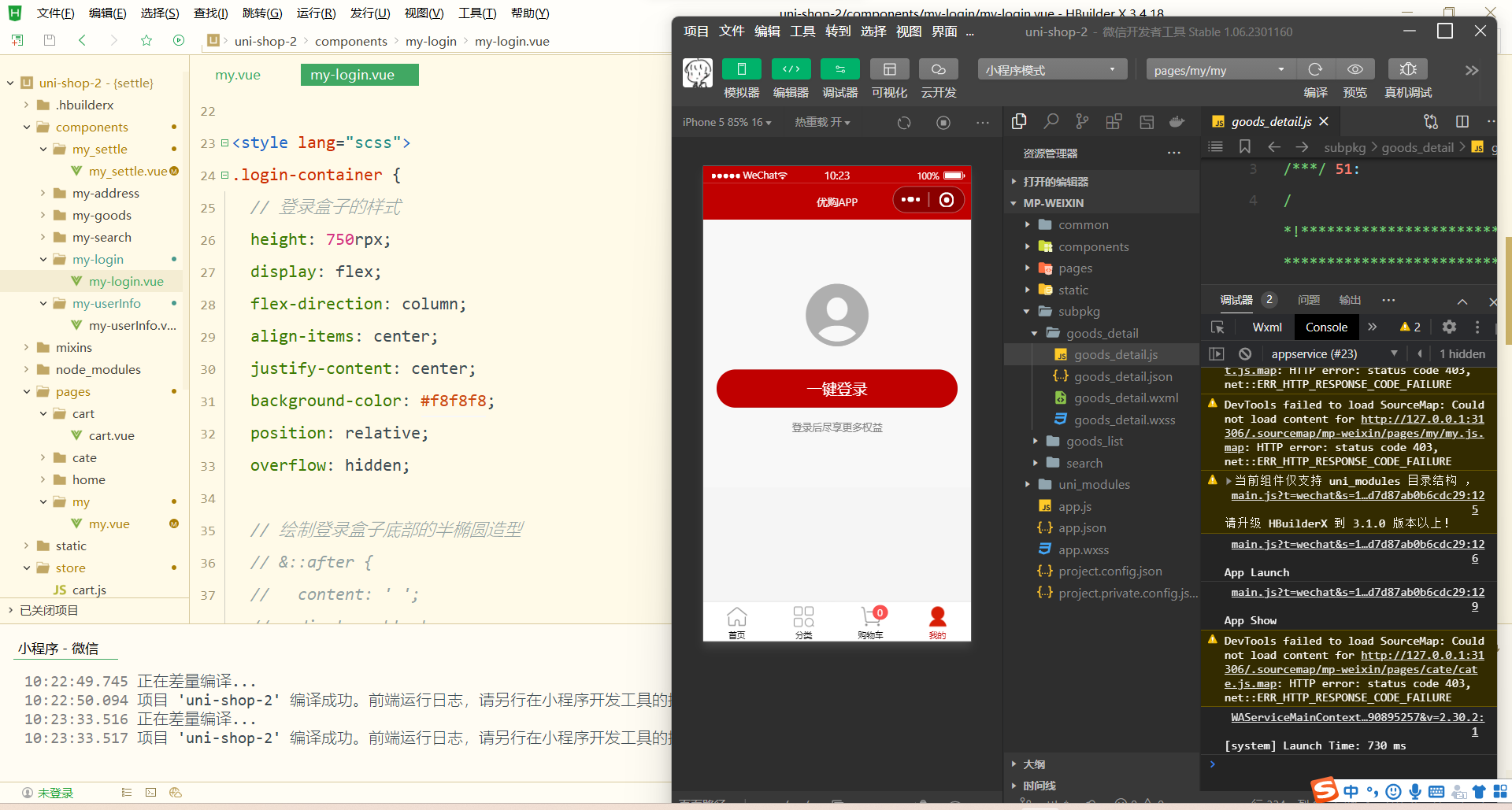 uni-app:登录与支付--登录_...mapstate('m_user', ['token'])-CSDN博客
