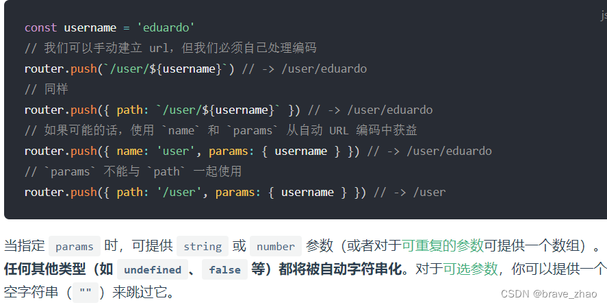 Vuejs学习之编程式导航转载js编程时导航 Csdn博客