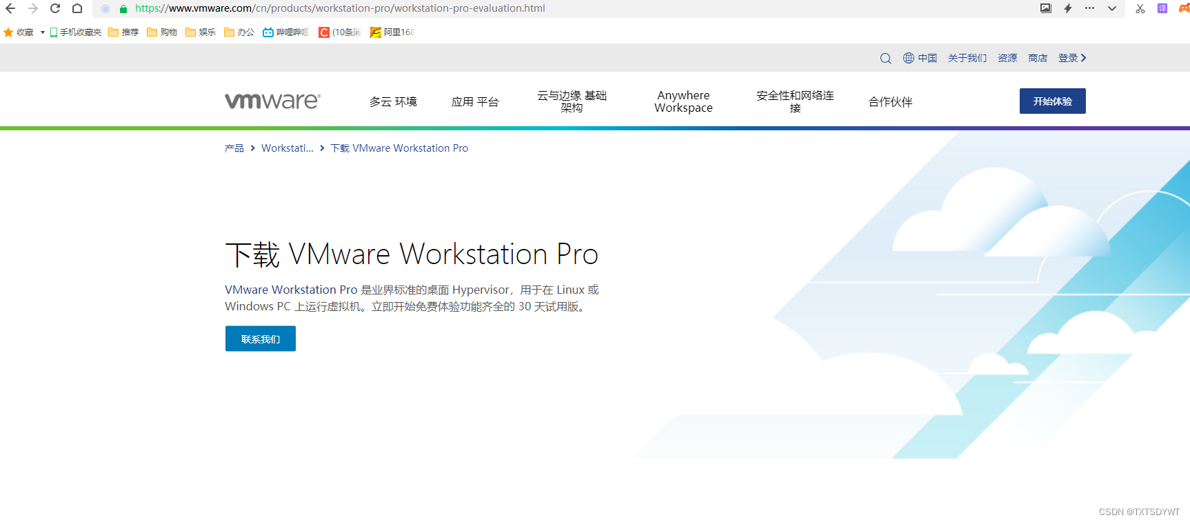 VMware Workstation 16 Pro虚拟机官方正版下载安装教程_vmware虚拟机官方下载-CSDN博客