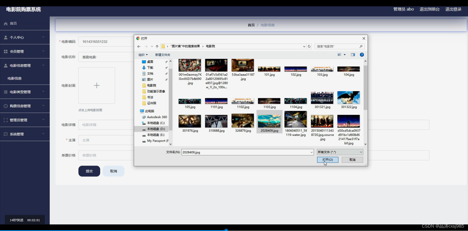 Java毕设项目电影院购票系统计算机(附源码系统数据库lw)java连接数据库电影购票系统代码 Csdn博客