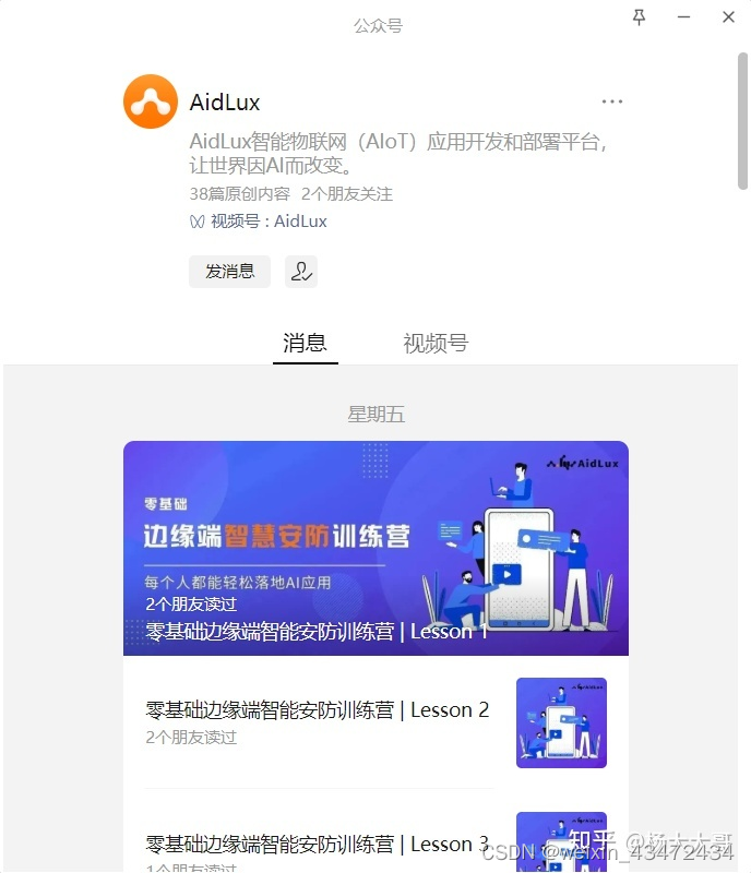 AidLux智慧交通实战-车辆检测&AI对抗攻防算法实现_aidlux github-CSDN博客