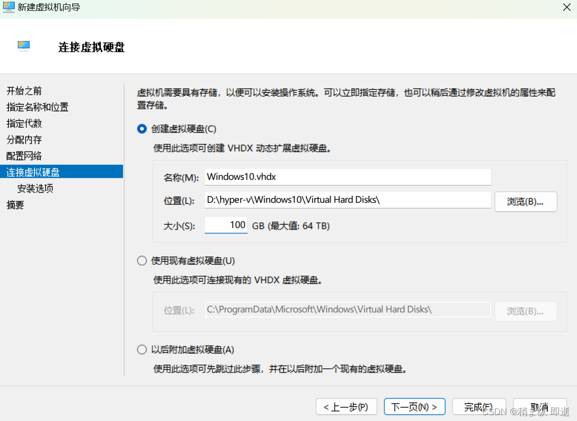 hyper-v安装Windows10(链接已更新)_hyper-v安装win10_稍ま纵 即逝的博客-CSDN博客