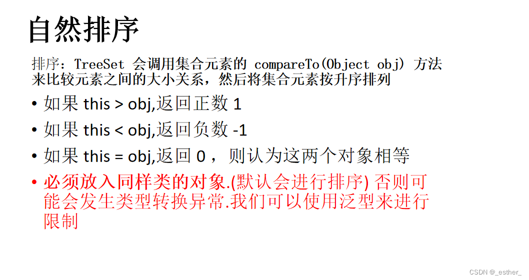 【Java开发语言 07】第七章 集合（Java集合概述+Collectionu接口+Iterator接口+Set+List+Map ...