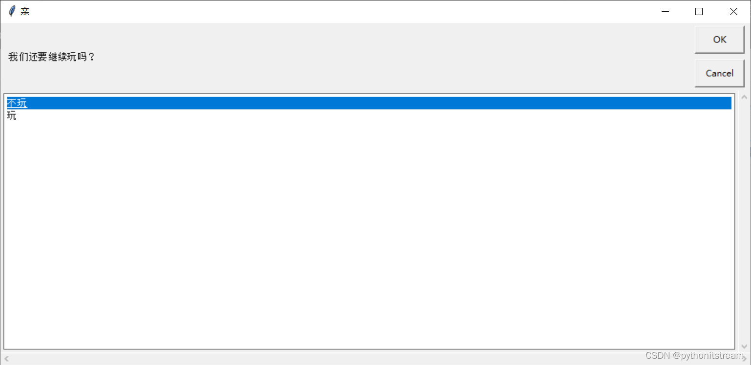 Python Easygui该如何使用?easygui 点击图片 Csdn博客