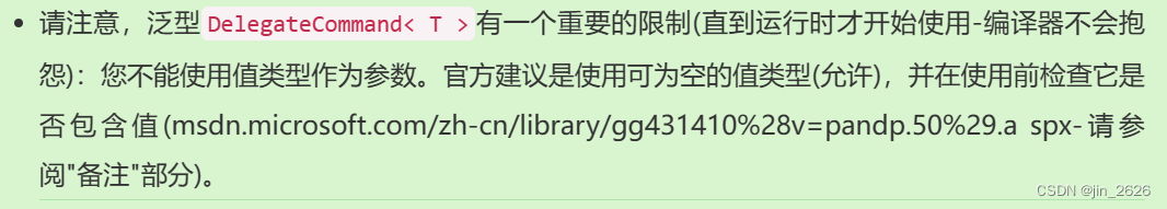 Delegatecommand<t>不能使用值类型作参数delegatecommand 参数 Csdn博客