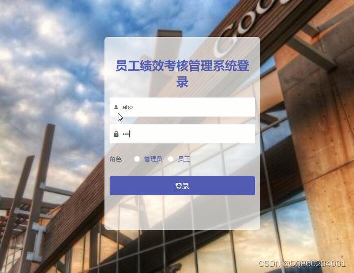 Java基于springbootvue的员工月度绩效考核管理系统vue做考核管理系统 Csdn博客