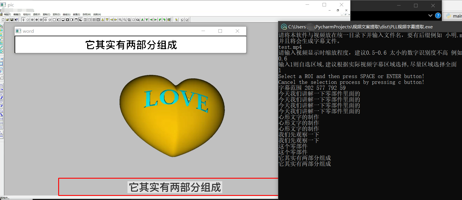 python基于ocr的视频字幕提取_视频ocr识别 python-CSDN博客