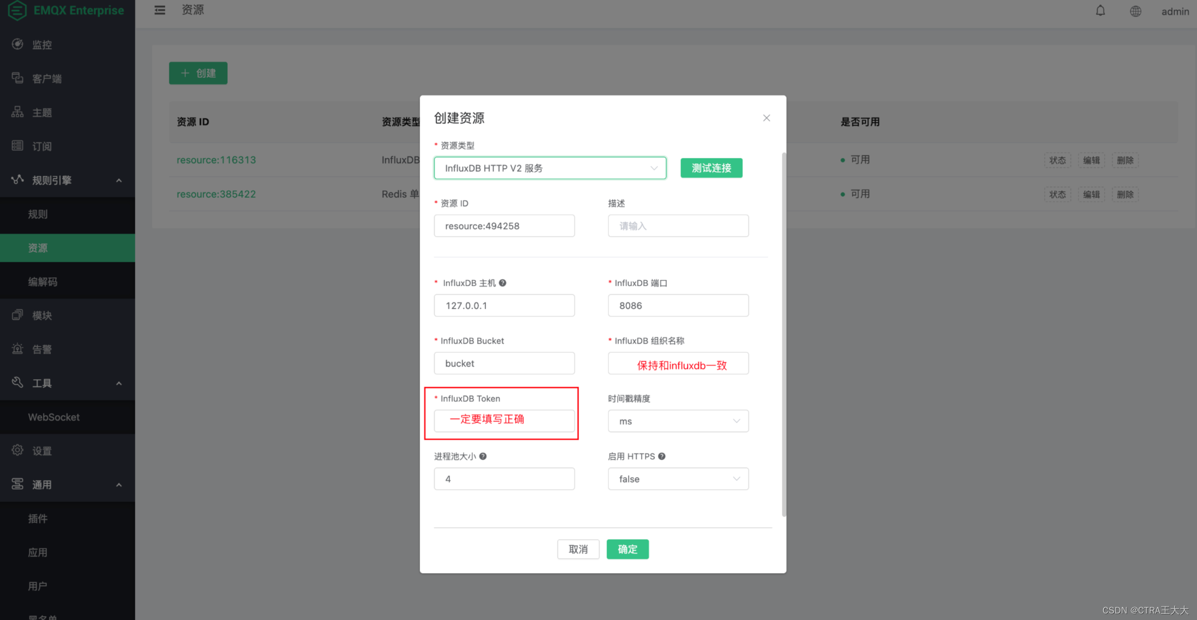 【iot】初识 边缘-网关-EMQX-Influxdb 全套流程 对比 边缘-网关-MQTT broker-Flink-influxdb_emqx influxdb-CSDN博客