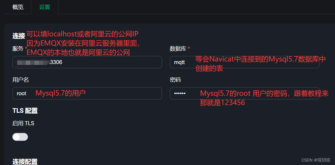 EMQX5.0使用Mysql认证，和Navicat Mysql数据库连接_emqx连接mysql-CSDN博客