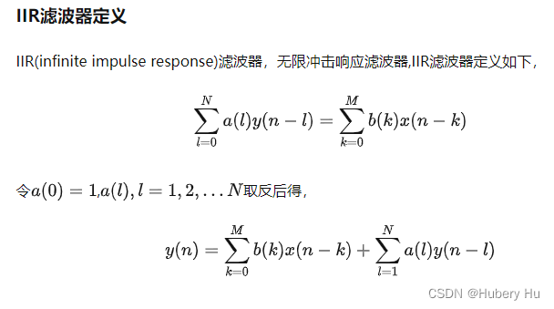 IIR滤波器阶数升高技巧_三阶iir滤波器-CSDN博客