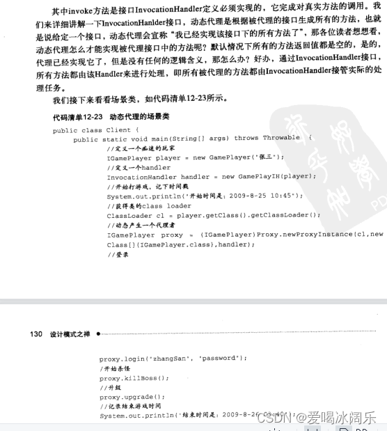 设计模式06 代理模式 Csdn博客 