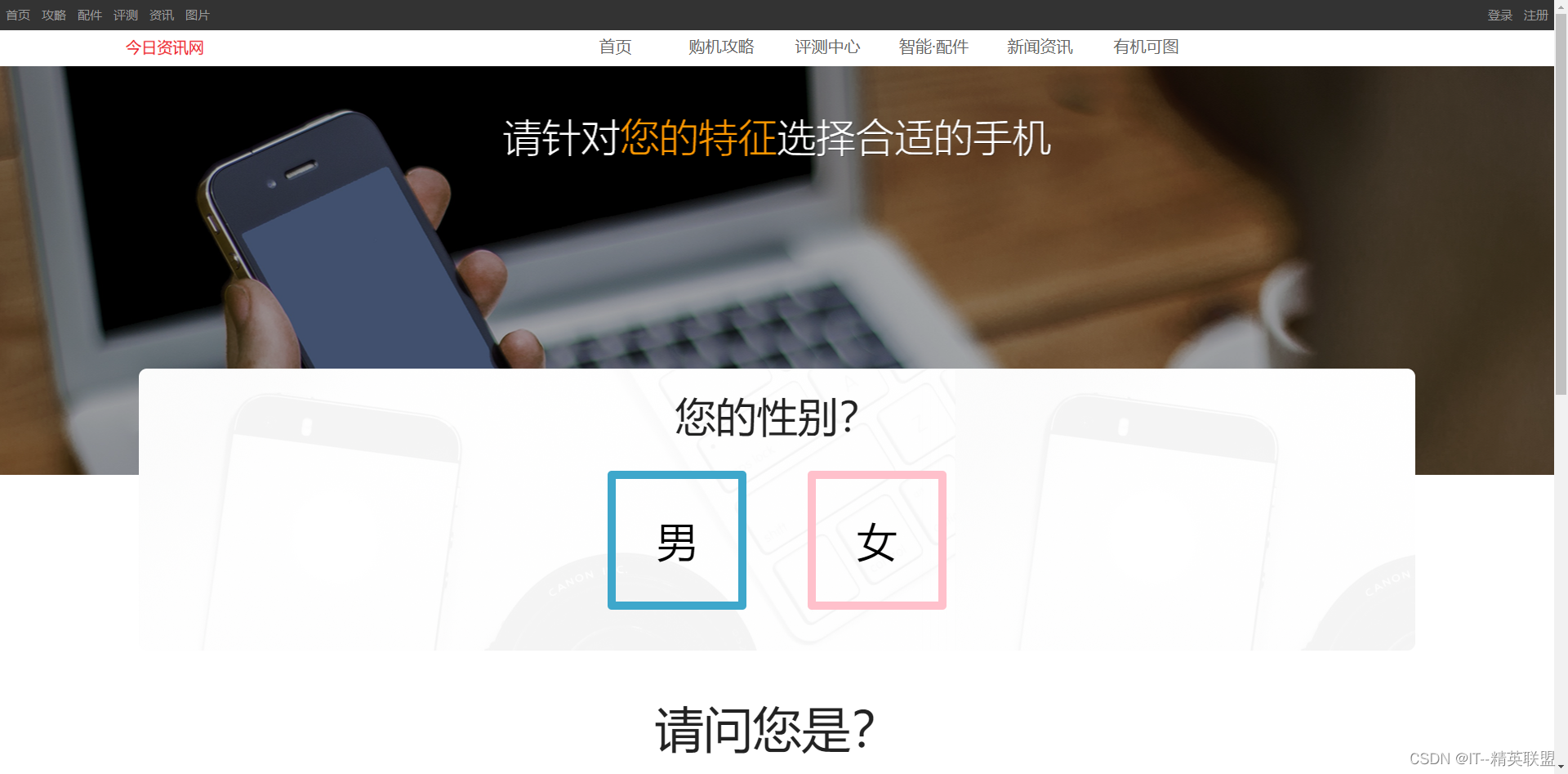 Html期末学生大作业 资讯网站htmlcssjavascripthtml 写一个新闻网 Csdn博客