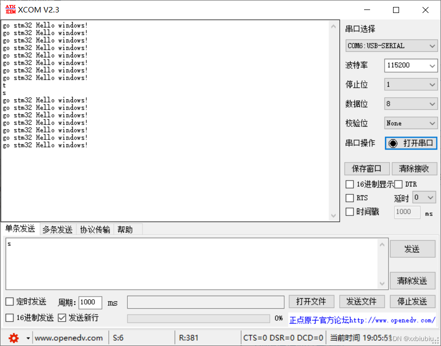 Stm32利用中断实现led亮灭和串口通信的收发stm32 通过串口收发控制led亮灭 Csdn博客