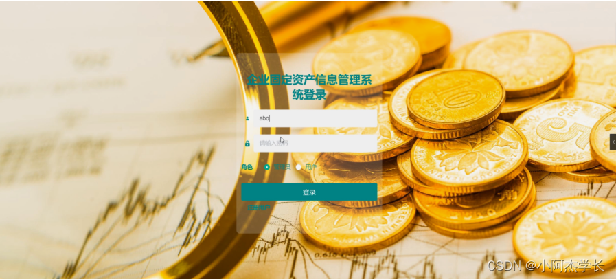 【附源码】python计算机毕业设计企业固定资产信息管理系统杰记计算机程序源码的博客 Csdn博客