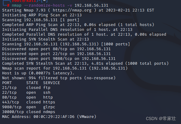 Kali-工具-nmap篇_kali nmap-CSDN博客