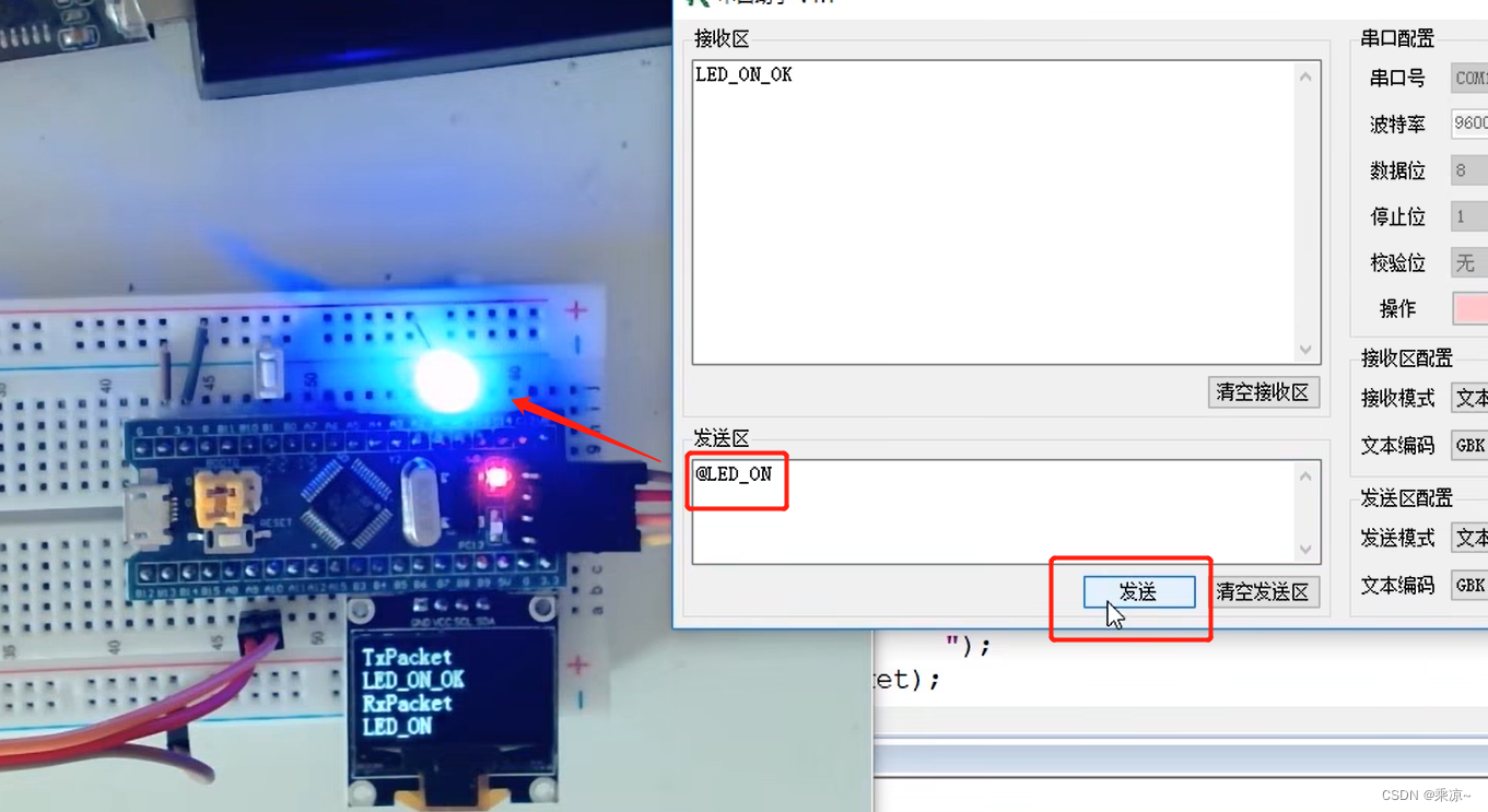 Stm32单片机（九）usart串口 第七节：usart串口数据包实战练习（串口收发文本数据包） Csdn博客