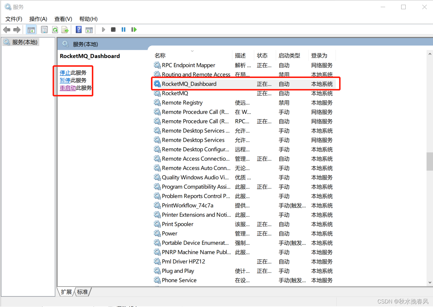 【Jar包注册成Windows服务】_windows将jar包注册服务-CSDN博客