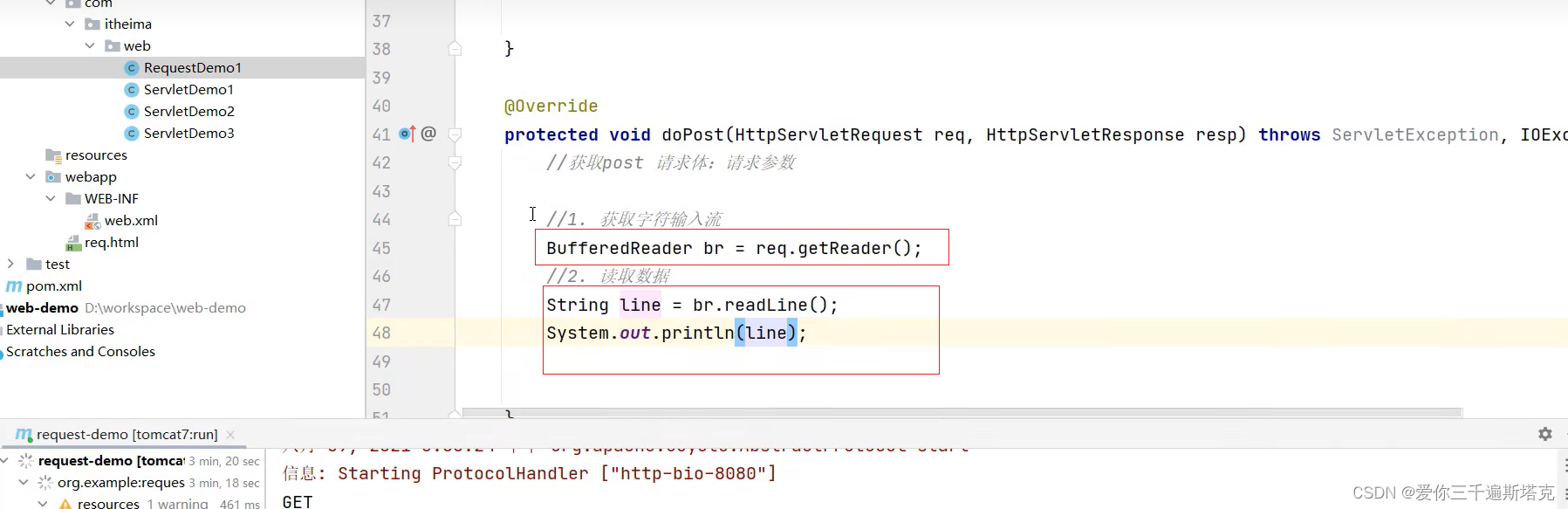 Request继承体系，获取请求数据，Request通用方式获取请求参数_request方法获取请求数据-CSDN博客