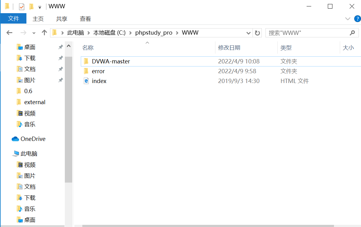 Win10中DVWA靶场的搭建【VMware】_windows10靶场找不到-CSDN博客
