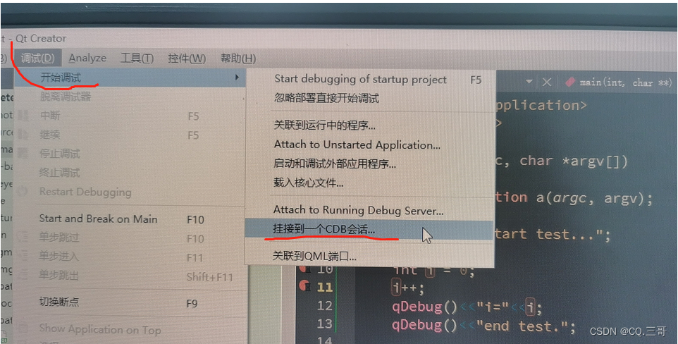Qtcreator 远程调试 (win10亲测) Qt 远程调试 Cq 三哥的博客 Csdn博客