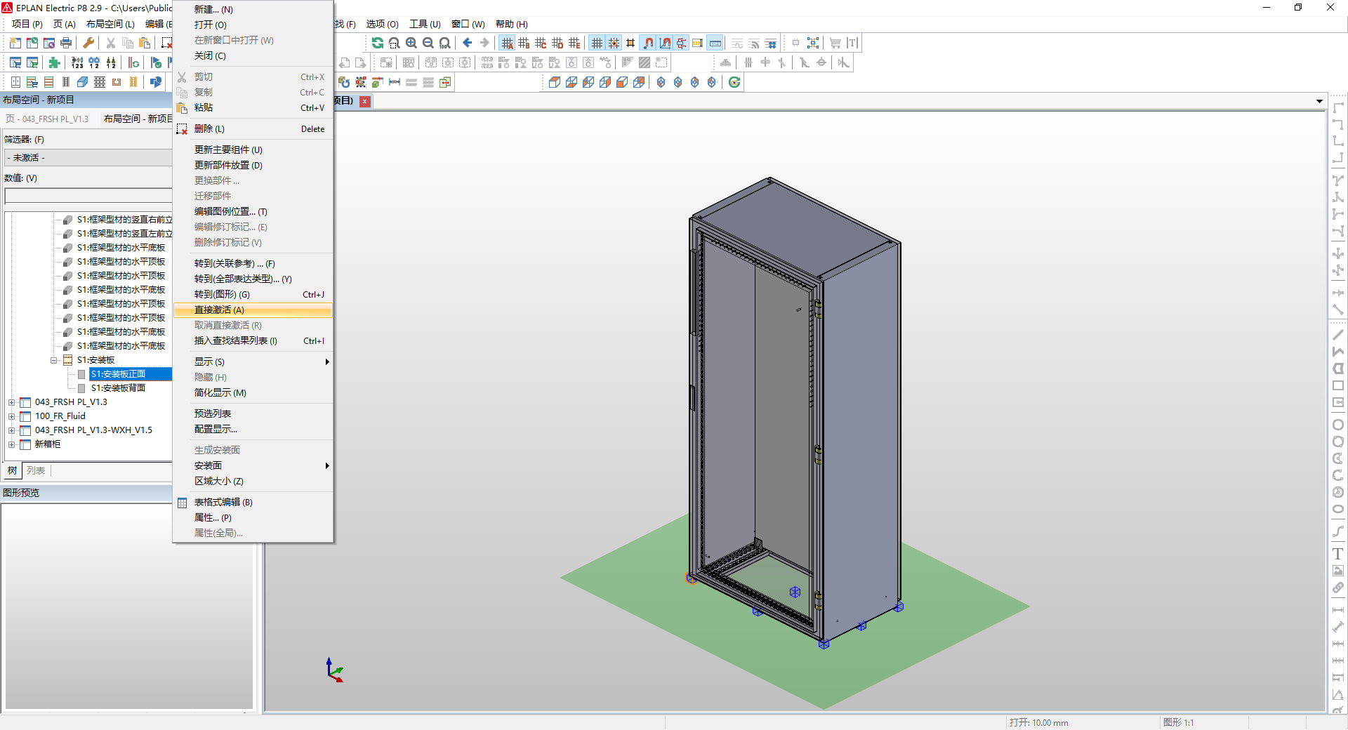 EPLAN_3D propanel 的粗略使用方式_eplan pro panel教程-CSDN博客