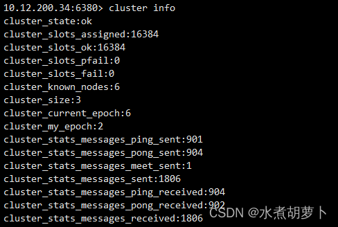 三台centos7部署redis6.2版本集群_redis6.2部署-CSDN博客