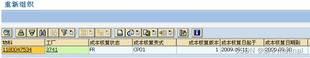SAP CK11N如何修改标准价格-CSDN博客