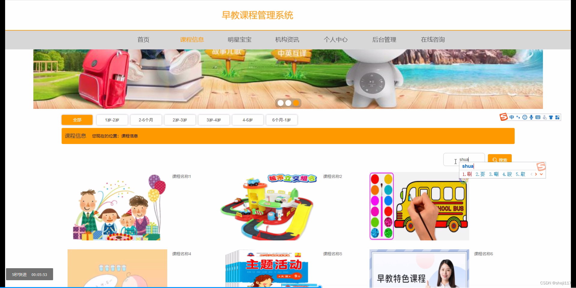 Java毕设项目早教课程管理系统计算机（附源码系统数据库lw）早教班需后台管理系统 Csdn博客