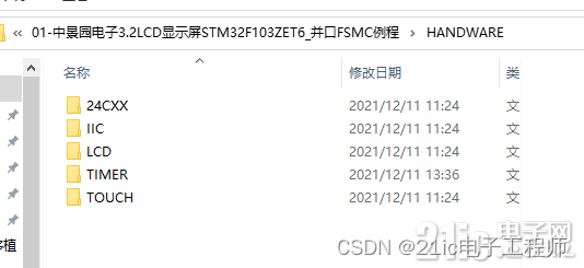 国民单片机 SPI LCD屏幕移植IVGL-CSDN博客