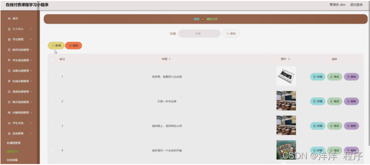 Node Js Uni计算机毕设项目在线付费课程学习小程序(程序 小程序 Lw) Nodejs 开发付费阅读 Csdn博客