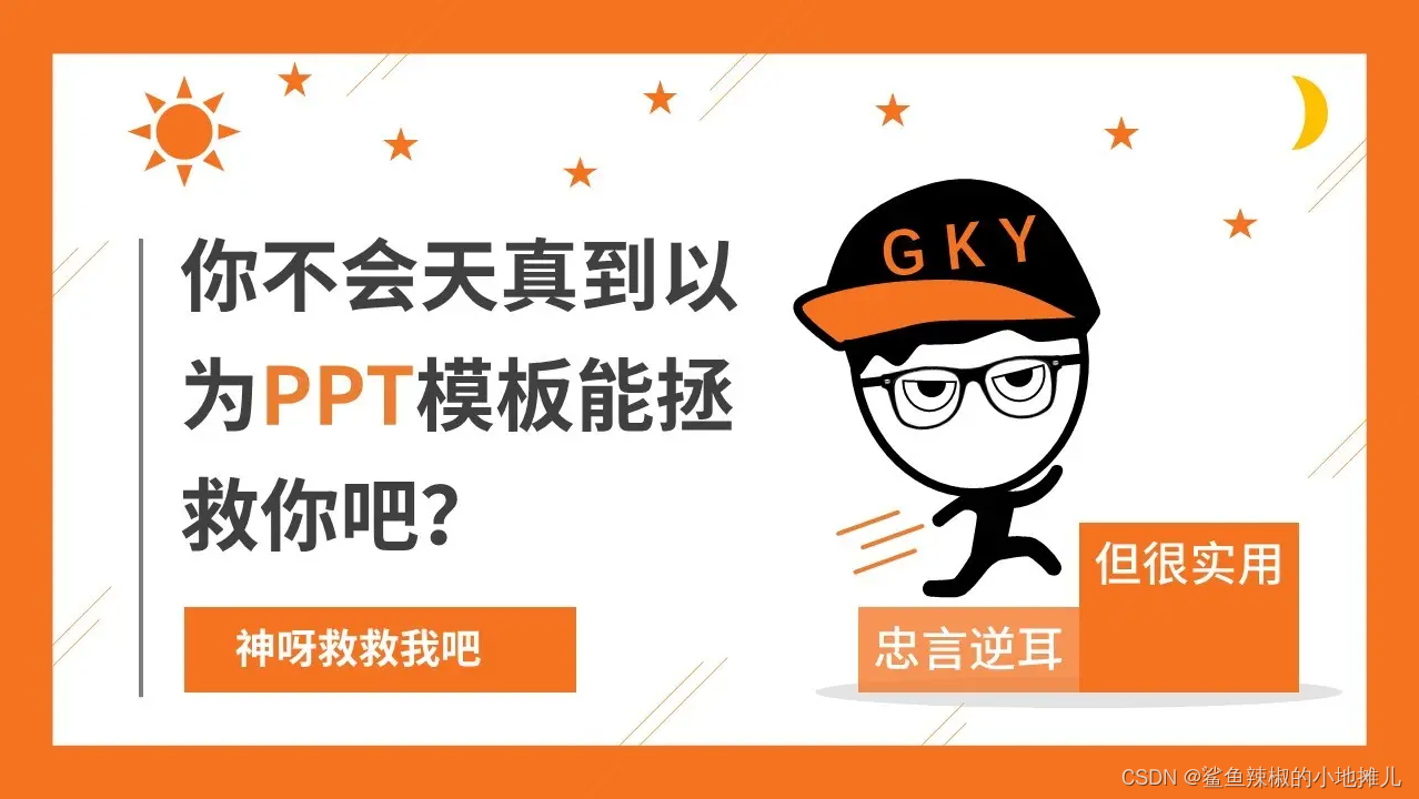 好用免费的PPT模板