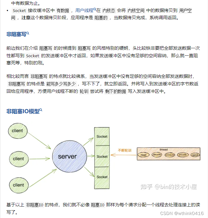 网络编程(阻塞、非阻塞)与(同步、异步) Csdn博客 5741