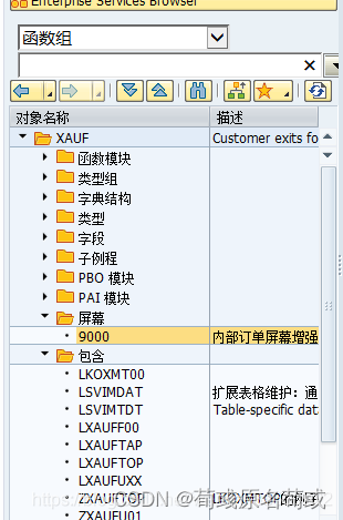 SAP KO01/KO02/KO04屏幕增强，增加自定义字段 SMOD COOPA003 ＜转载＞-CSDN博客