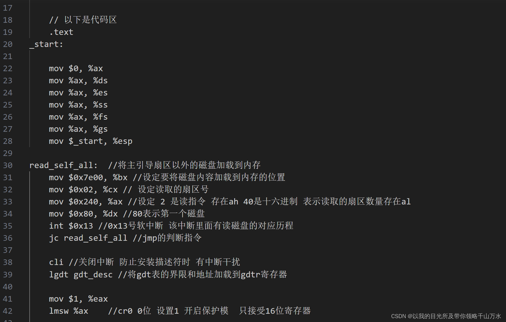 跟着李述铜学习x86操作系统之前置课---加载自己写的c文件到内存 001_李述铜x86系统源码-CSDN博客