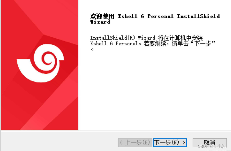 xshell和xftp下载安装以及使用_xshell和xshep下载-CSDN博客