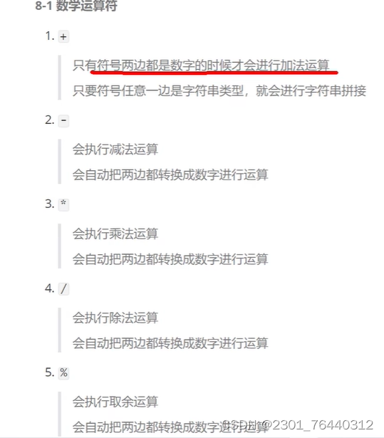 转换为字符串类型(string)、转换为布尔型(boolean)、数学运算符( )、赋值运算符 、比较运算符、逻辑运算符(与或非)字符串转布尔 Csdn博客