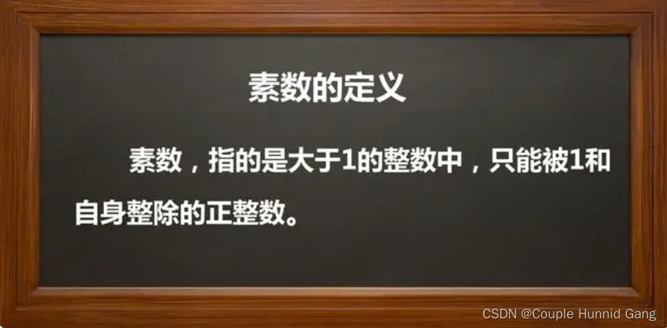 C语言 素数求解for循环求1~100的素数编程 Csdn博客
