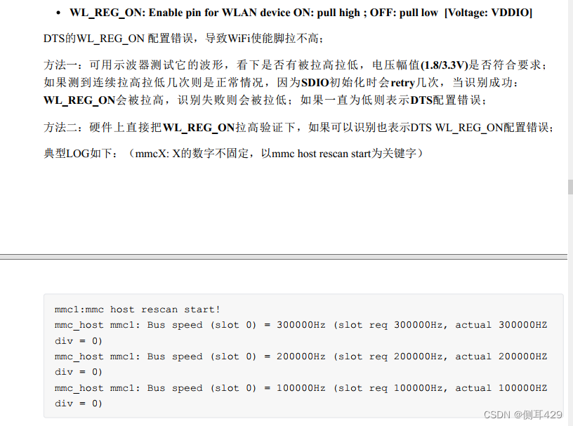 linux的debian中调试rtl8821cs_insserv: script rkwifibt.sh:-CSDN博客