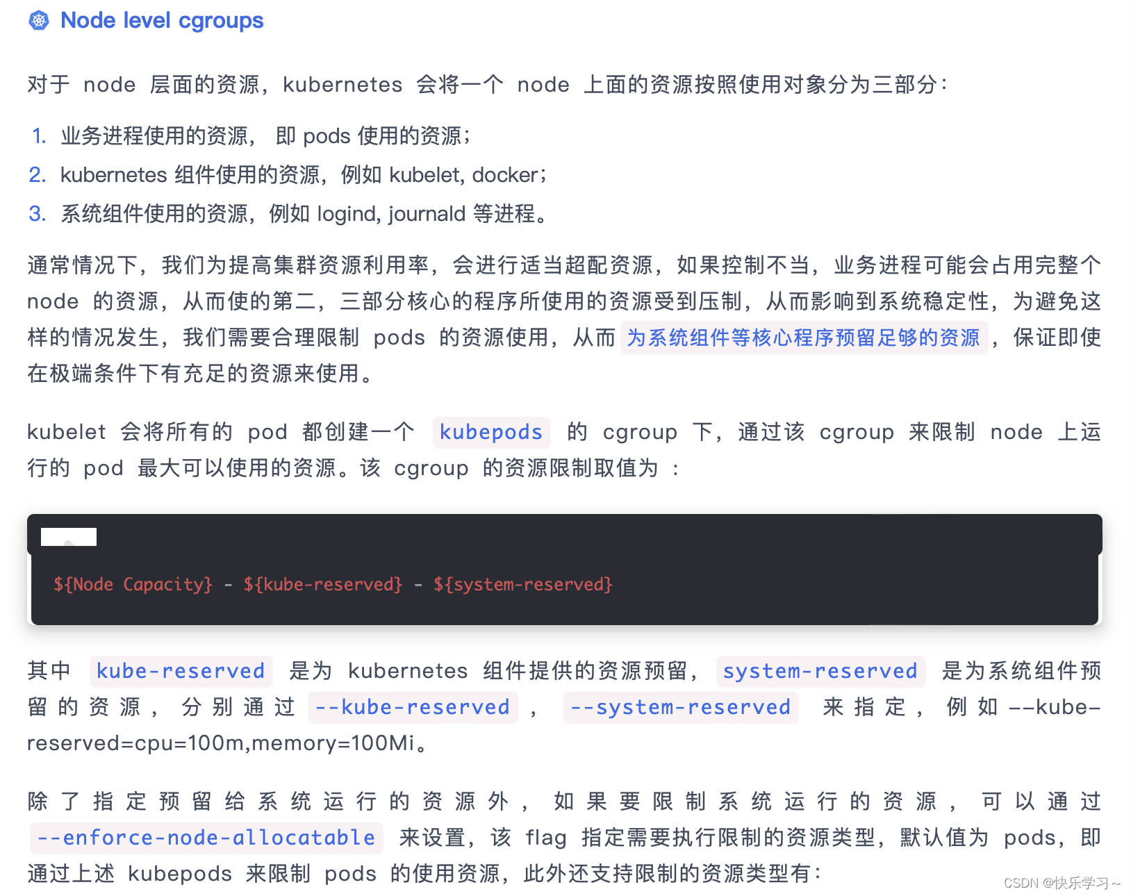 【博客497】k8s cgroup原理完整剖析_error changing group of pid 18237: cgroup does not-CSDN博客
