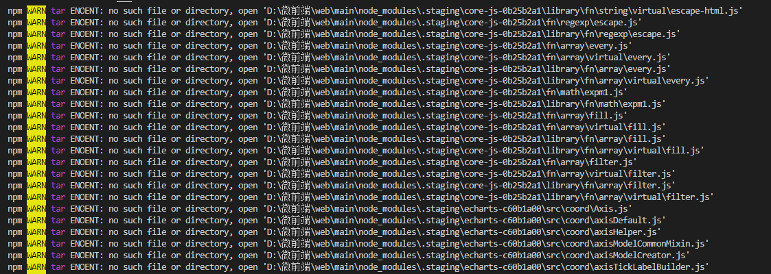 npm安装报no such file or directory原因和解决方法_npm no such file or directory-CSDN博客