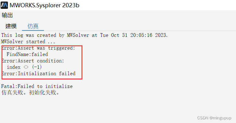 在Modelica中使用函数，以Sysplorer平台为例_modelica实例教程-CSDN博客