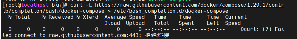 出现 curl: (7) Failed connect to raw.githubusercontent.com:443； 拒绝连接_curl拒绝连接怎么回事-CSDN博客