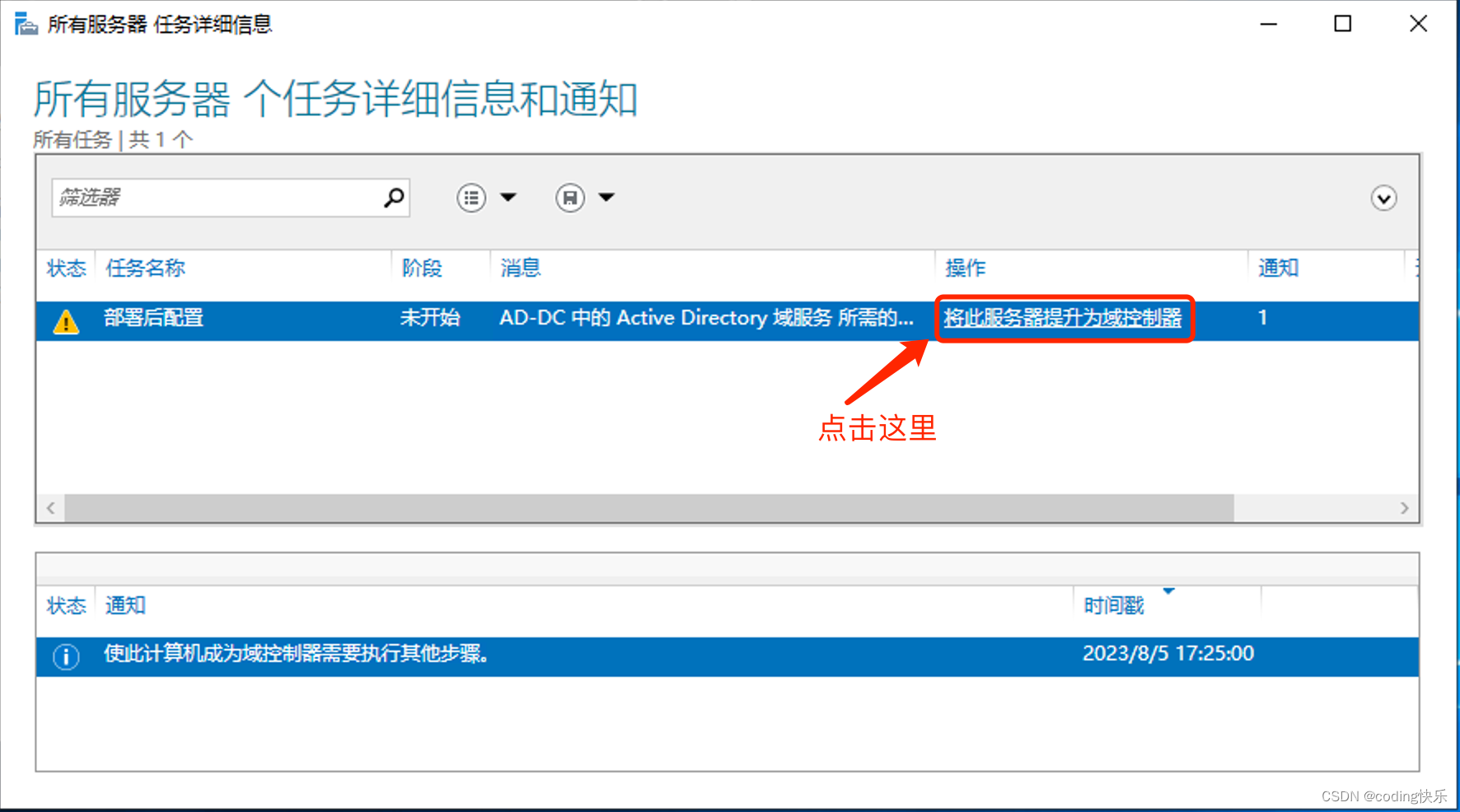 使用Linux下的bind9替代WindowsAD中的WinDNS的方法_bind9为windows域-CSDN博客