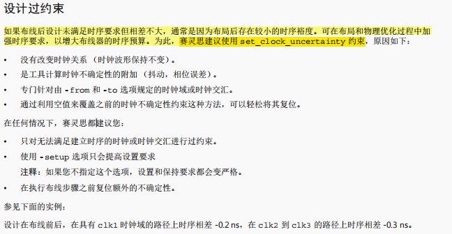 xilinx xdc 约束及时序收敛分析_xilinx high fanout 设置-CSDN博客