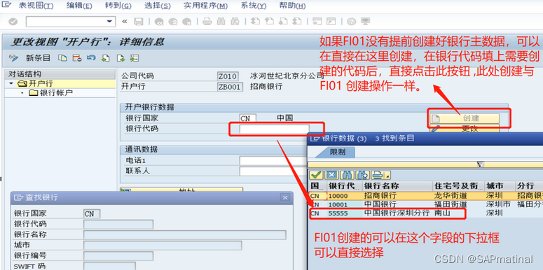 matinal：SAP 如何使用FI02和FI12维护银行主数据_sap fi12-CSDN博客