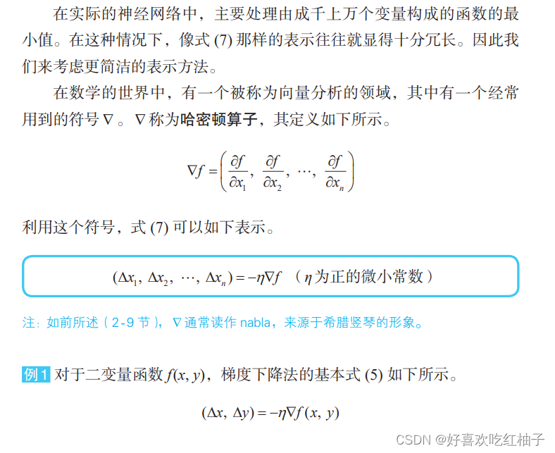 深度学习小白理论入门(一)之必备数学基础(自用笔记,方便快速查阅)深度学习的数学知识学习小白 Csdn博客